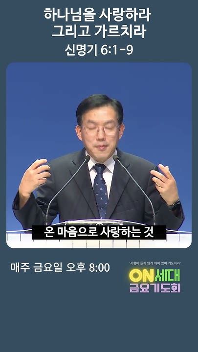 사랑 말씀 순종 계명 하나님 거제교회 행복한교회 Youtube