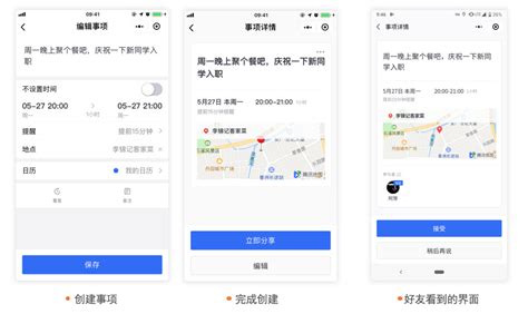 小程序「wps日历」，让你时间管理更高效 Wps学堂