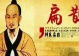 中医学 鸿渊国学