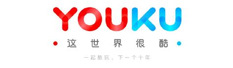 优酷视频广告 优酷推广开户 优酷视频信息流广告投放 巨宣网络