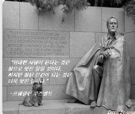 루즈벨트 명언 미래명언 느끼고 가세요~~ 네이버 블로그