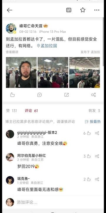 峰哥亡命孟加拉 Youtube