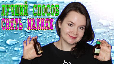Глубокое ОЧИЩЕНИЕ КОЖИ от ЧЕРНЫХ ТОЧЕК и ПРЫЩЕЙ с помощью масел ...