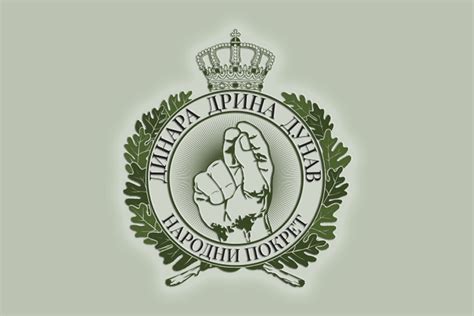 Народни покрет Динара Дрина Дунав