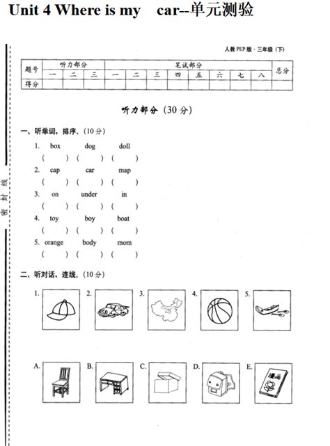 人教pep版三年级下册英语第四单元测试卷十二（下载版） 三年级英语单元测试下册奥数网