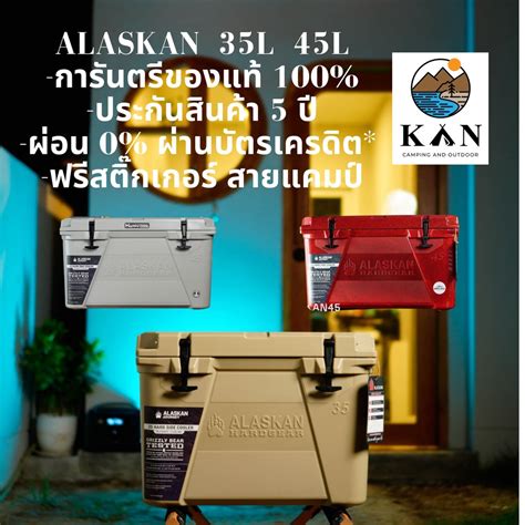 กระติกน้ำแข็ง Alaskan ถังน้ำแข็ง Coolers Box Alaskan ขนาด 35 45 พร้อมส่ง ค่าส่งถูกมาก Shopee