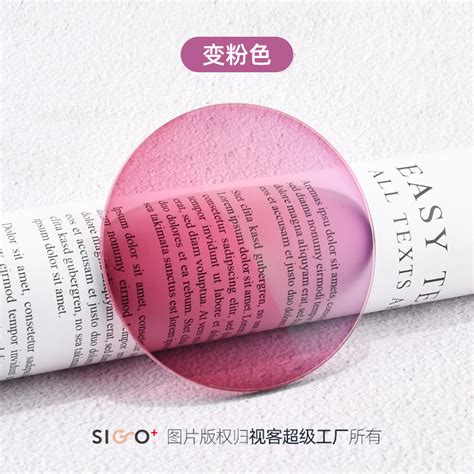 1 56变粉色变蓝色变紫 变桔 黄 棕 绿色 眼镜片彩色变色镜片批发 阿里巴巴