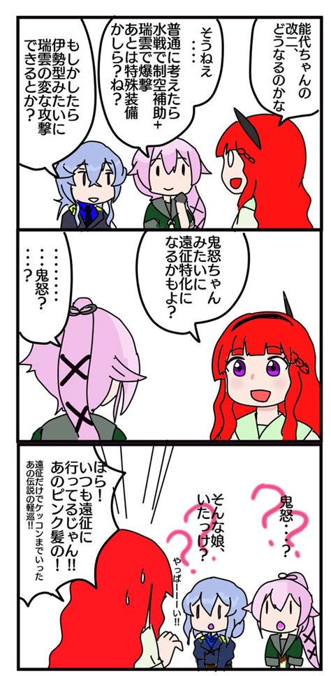 能代の改二が気になる三人の3コマですめずらしく流血はなし 祥鳳さん大好き提督の漫画