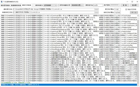 Tsql转换为plsql脚本客户端程序
