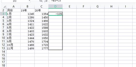 Excel表格怎么连续自动计算减法 360新知
