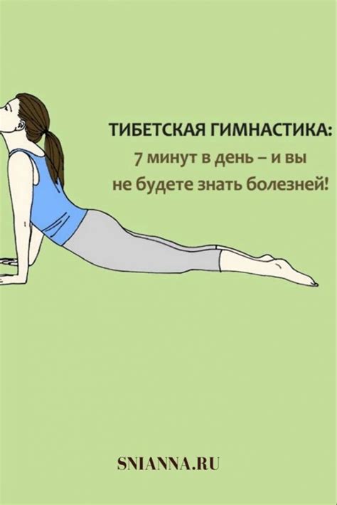 Лечебная гимнастика упражнения Упражнения Гимнастика Утренние тренировки