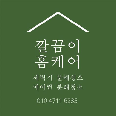 시흥시 배곧동 정왕동 주공아파트 통돌이 세탁기청소전문업체에서 네이버 블로그