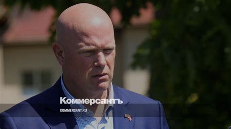 Постпред США при НАТО высказался о размещении американских войск на Украине Коммерсантъ