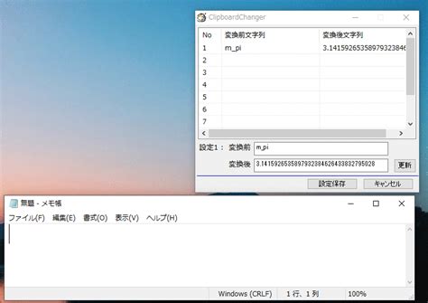 Clipboard Changer GitHub Topics GitHub