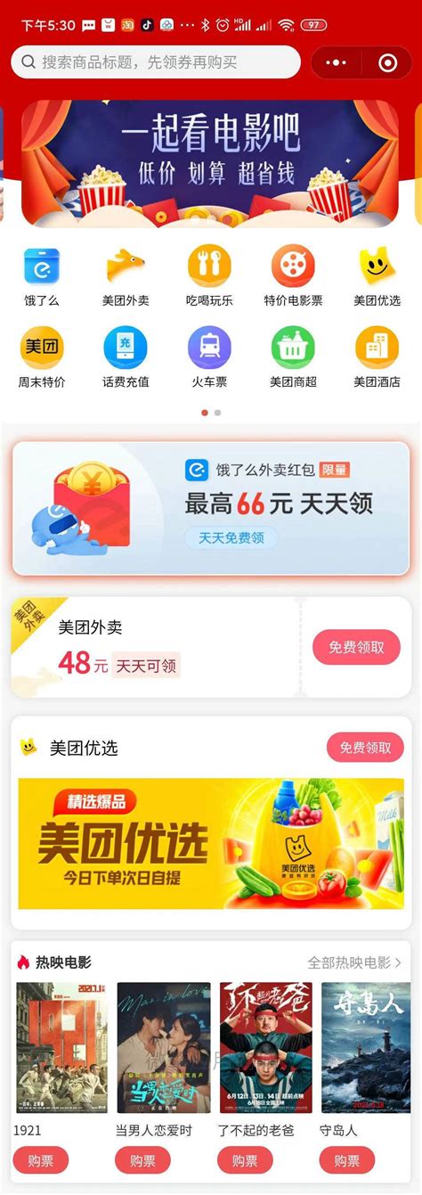 线上 实体餐饮商家引流聊城美团饿了么外卖红包小程序源码搭建 实体店有效引流和锁客日入1000 的最佳方案 知乎