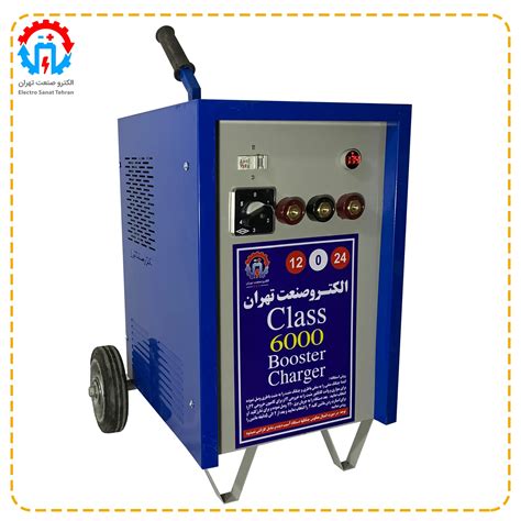 Class 6000 Starter Charger Specifications Price And Purchase