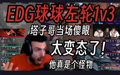 Edg球球 搜索 专找直播 虎牙直播 Edg球球 搜索 专找直播 虎牙直播