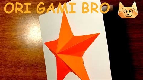 Как сделать объёмную звезду из бумаги и закрепить её на открытке Подарок на 23 февраля и 9 мая