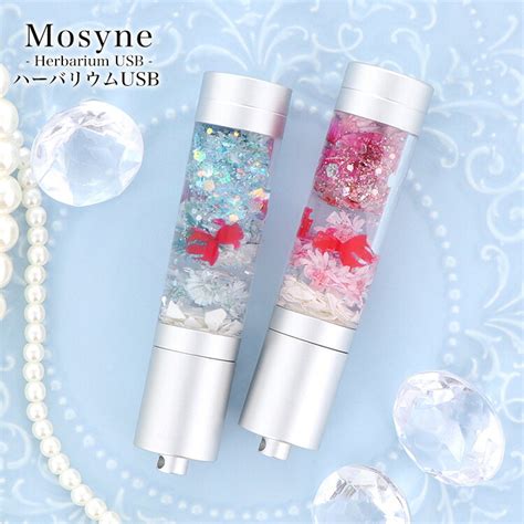 【楽天市場】【完成品】ハーバリウムusb 16gb Usbメモリ かわいい おしゃれ 女性 金魚ラメ キラキラ 手作り かわいい 母の日