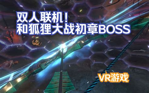 剑与枪械（中） Omgxr，元宇宙，新视界，虚拟现实元宇宙大本营！