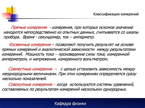 Обработка результатов физических экспериментов презентация онлайн