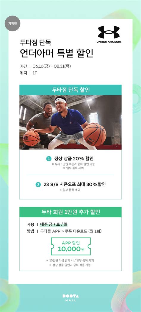 두타몰