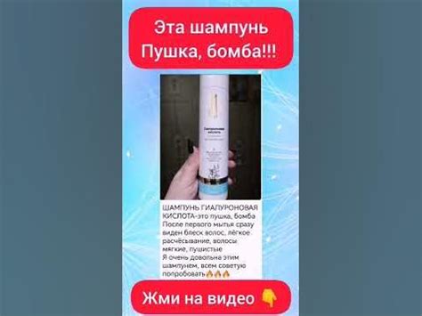 шелковистые волосы, шампунь, гиалуроновая кислота, увлажнение волос от ...