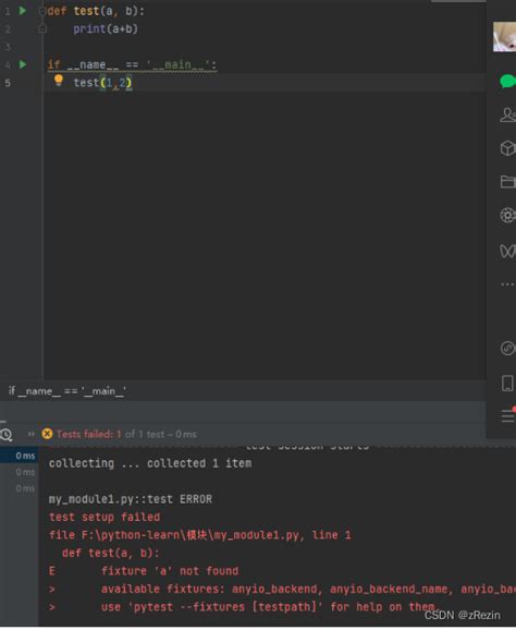 python test命名函数出错 test名称错误 CSDN博客