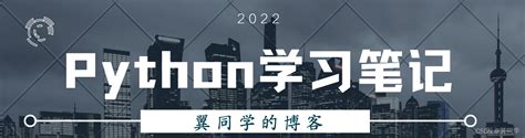 【python小知识】：什么是序列解包 csdn博客