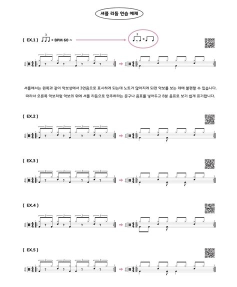 나랑 아니면 악보 초보도 가능한 셔플 리듬 연주 Asome Guitar