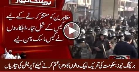 Hakumat Ki Tehreek E Labbaik Walon Ke Dharne Per Operation Ki Tayyari