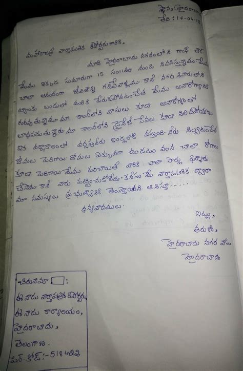 Tamil Letter Writing Format Class 10 Tamil Formal Letter Format Class