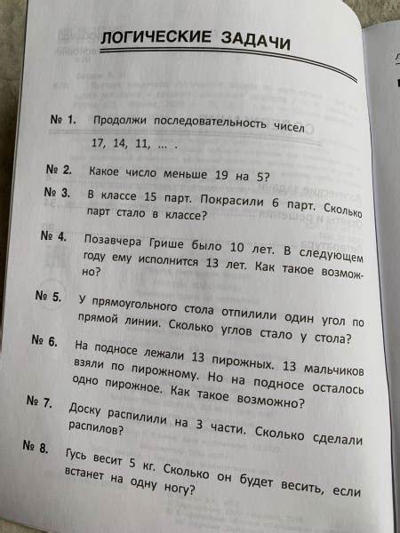 Книга Полтора землекопа Логические задачи по математике ФГОС Эдуард Балаян Купить книгу
