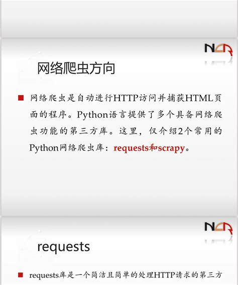 全国计算机等级二级考试 Python 科目