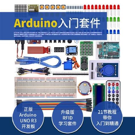 【台灣出貨】適用於arduino Uno開髮闆基於rfid學習入門套件陞級 送源代碼資料 蝦皮購物