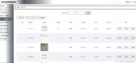 java毕业设计商户后台财务管理系统Springboot mysql jdk1 8 maven3 39 CSDN博客