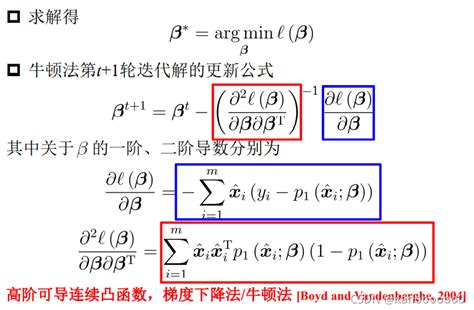 机器学习python学习——逻辑斯蒂回归（logistic Regression）pythonkanoooooo0 华为开发者空间