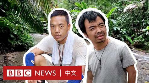 「只要能逃出中國」：穿越雨林「走線」偷渡美國的中國年輕人 － Bbc News 中文 Youtube