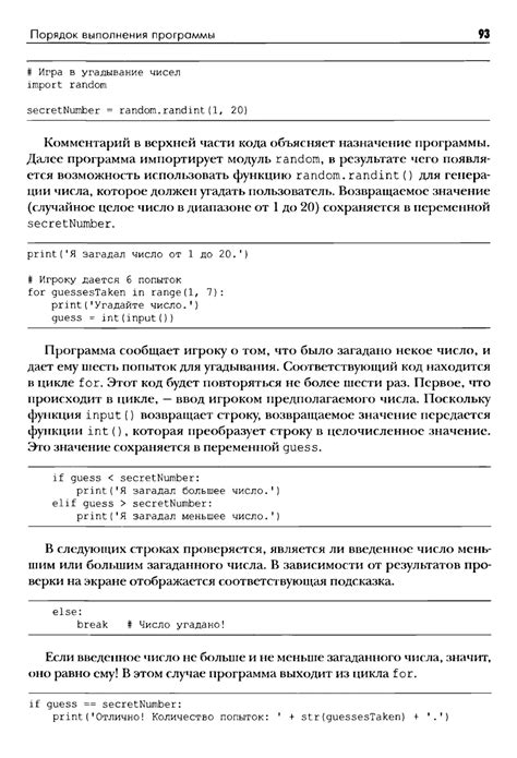 Автоматизация рутинных задач с помощью Python Практическое руководство для начинающих