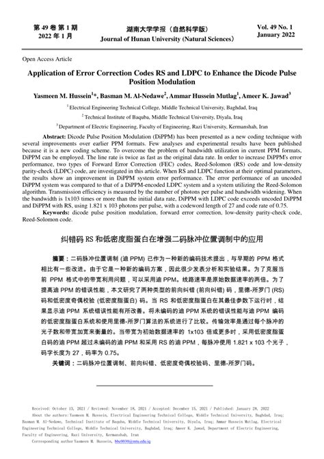Pdf Application Of Error Correction Codes Rs And Ldpc To Enhance The
