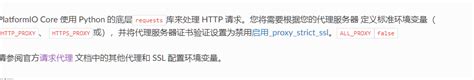 怎么去解决platformio在vs中网络访问慢的问题 浪刀刀 博客园