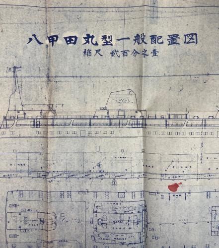 金沢書店 八甲田丸型 一般配置図 縮尺200分1