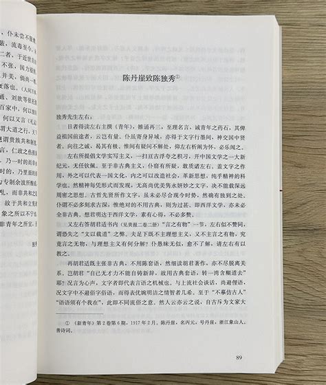 团购民国名刊丛书4册 淘书团