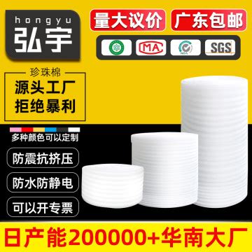 覆膜epe珍珠棉卷材防震缓冲包装5 10 20mm珍珠棉卷料珍珠棉泡沫卷 阿里巴巴