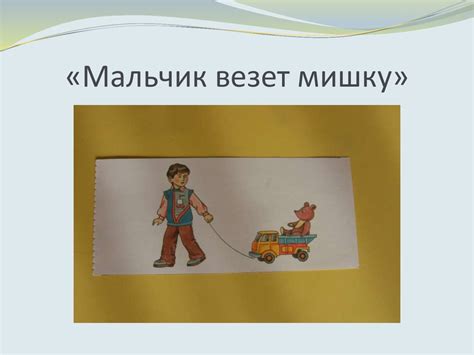 Диагностический комплект для обследования психического развития детей младшего дошкольного