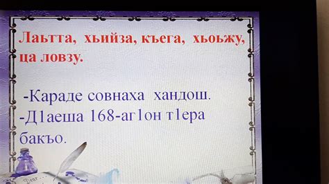 Урок чеченского языка Youtube