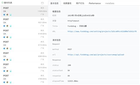 Fundebug前端异常监控插件更新至 1 9 0支持监控 慢请求 寒雁Talk