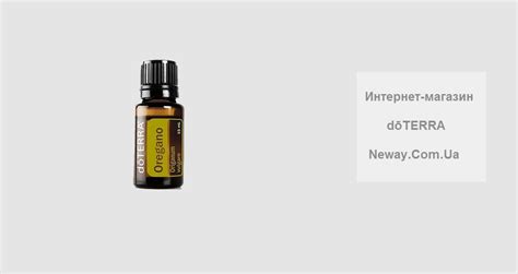 Эфирное масло Орегано - Oregano - doTERRA - доТЕРРА в Украине