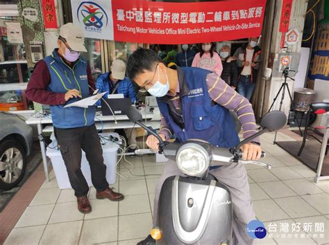 最後兩個月！ 使用中微型電動二輪車領牌免規費只到今年底