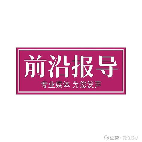 前沿报导怎么找记者求助有没有电视台媒体曝光热线 如果您需要找中国记者求助可以尝试以下几种方式 1 在新闻机构的官方网站上查找记者的